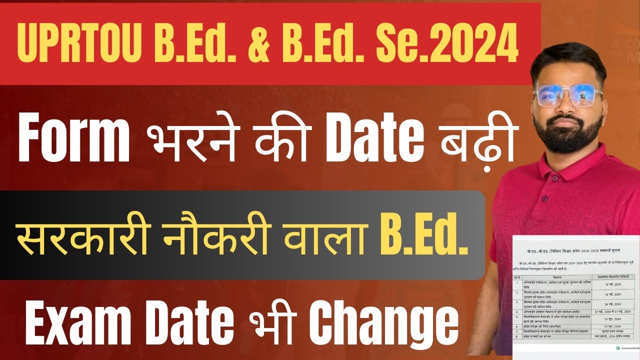 UPRTOU B.Ed. & B.Ed. Se. Admission 2024 | Online Form date बढ़ी | Exam ...