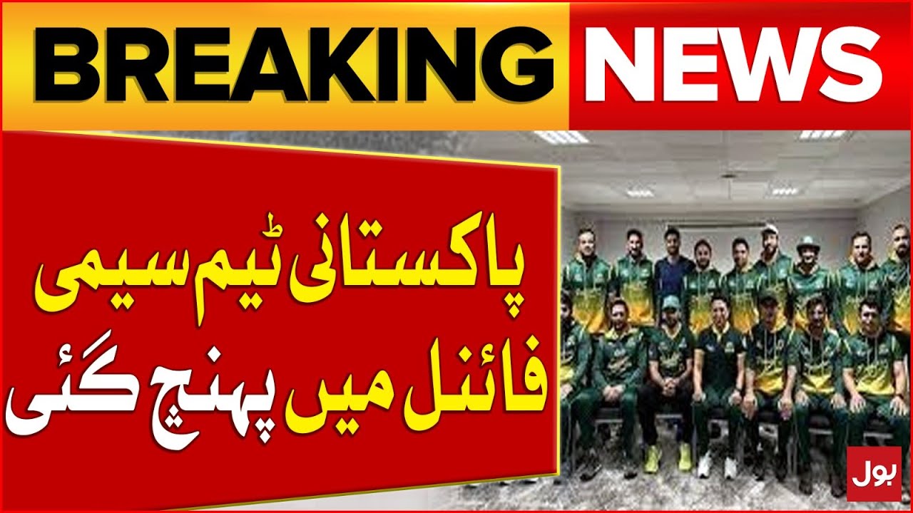 Pakistan Team Qualify In Semi Finals | World Championship of Legends ...