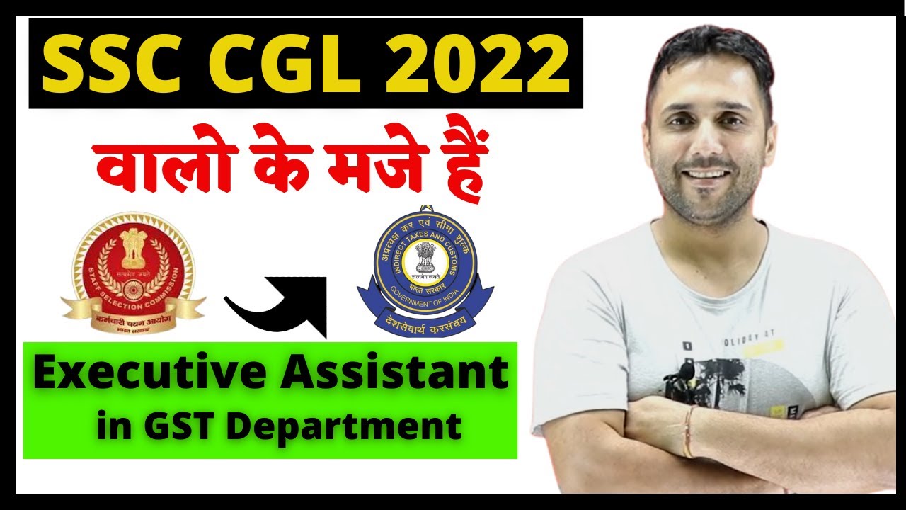 SSC CGL 2022 || EXECUTIVE ASSISTANT IN GST || GOOD NEWS || - YouTube