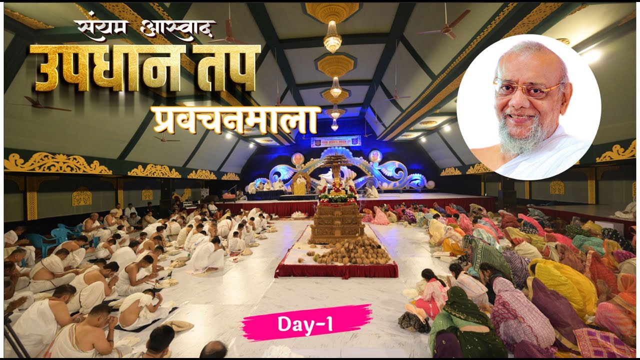 Updhan Tap - Day 1 | A.Ratnasundersuri M.S| LIVE from BalsanaTirth ...