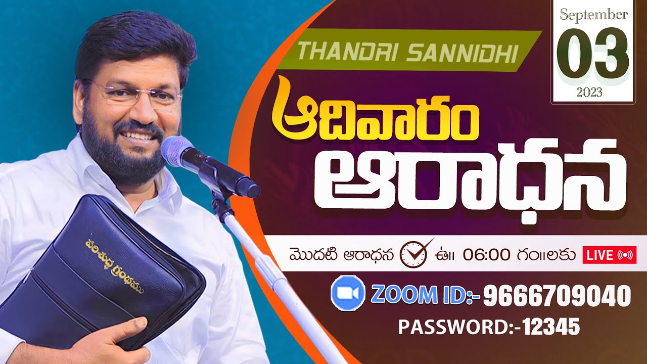 THANDRI SANNIDHI MINISTRIES ll 03-09-2023 SUNDAY 1ST LIVE SERVICE ll ...