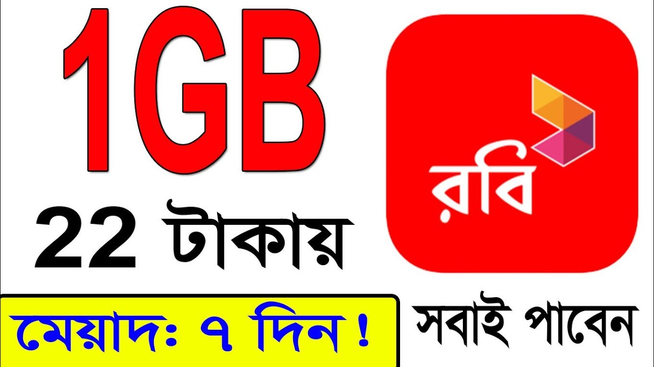 Robi best internet offer 2021 | Robi internet offer 2021 | Robi mb ...