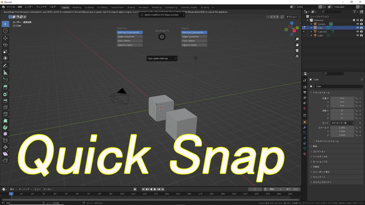 [Blender講座] Quick Snap [アドオン] [Blender 3.2] - YouTube
