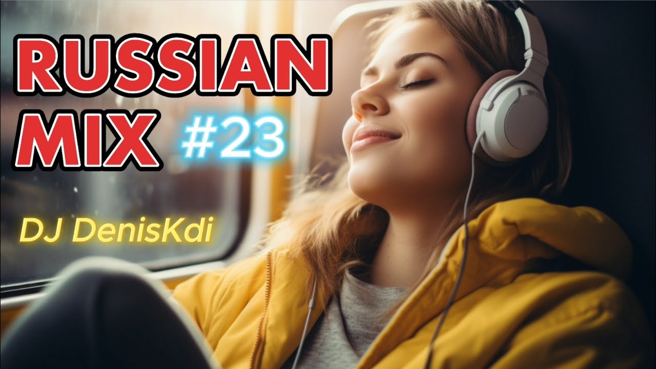 RUSSIAN MIX #23 / BEST MUSIC / DJ DENISKDI - YouTube