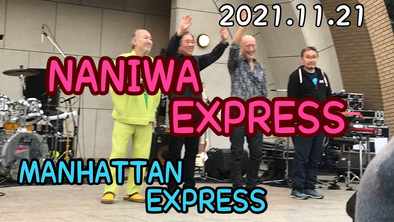 MANHATTAN EXPRESS =NANIWA EXPRESS= - YouTube
