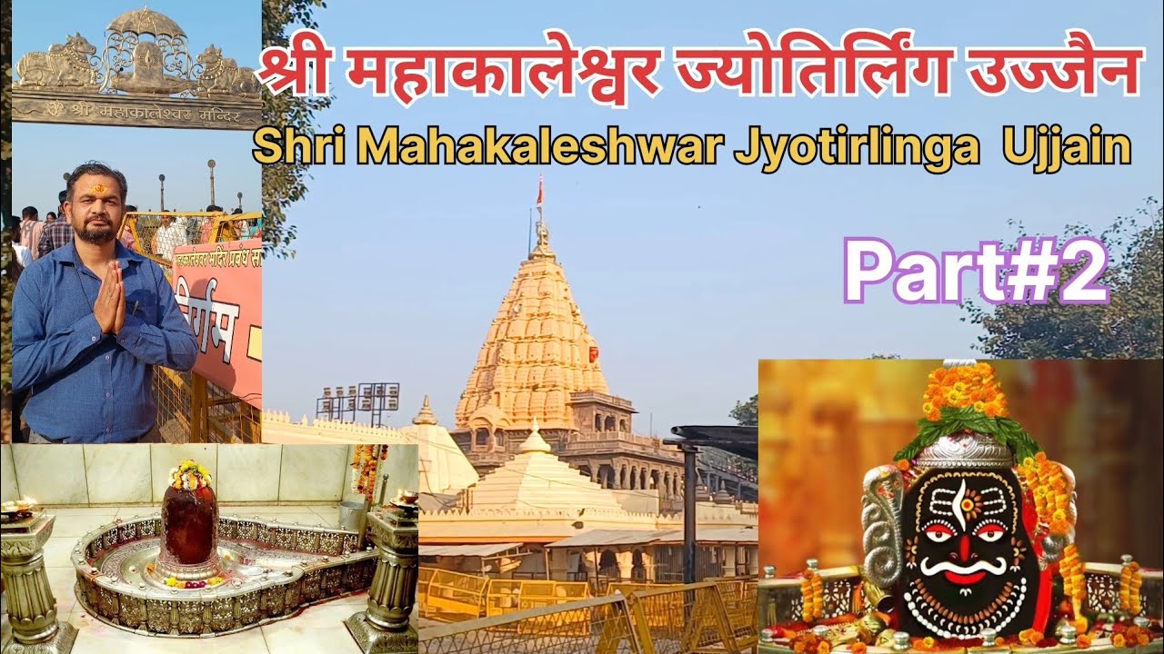 Shri Mahakaleshwar Jyotirlinga Ujjain Darshan Bhasmarti Sampurna ...