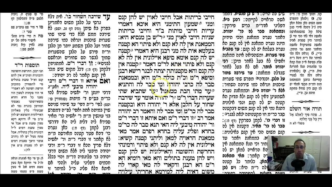 Kesuvos Daf 36a Daf Yomi Gemara (Talmud) Mesechet Ketubot - YouTube