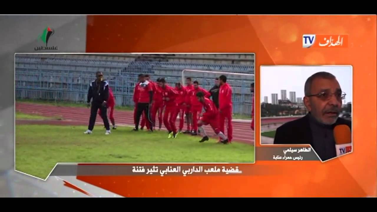 إتحاد مدينة عنابة vs حمراء عنابة usma annaba vs hamra annaba - YouTube