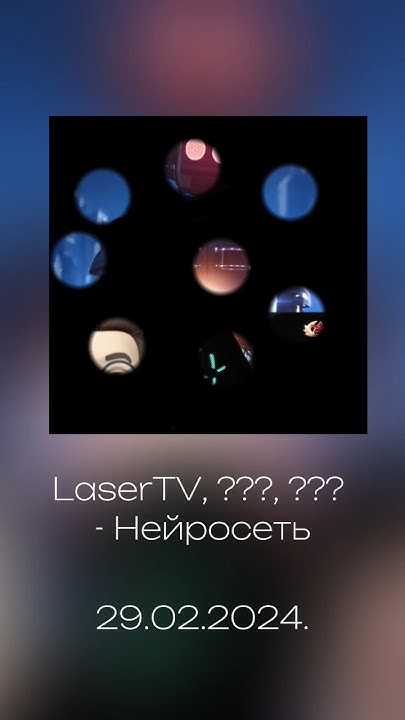 Нейронка - SNIPPET (29.02.2024) feat. 🤫 - YouTube