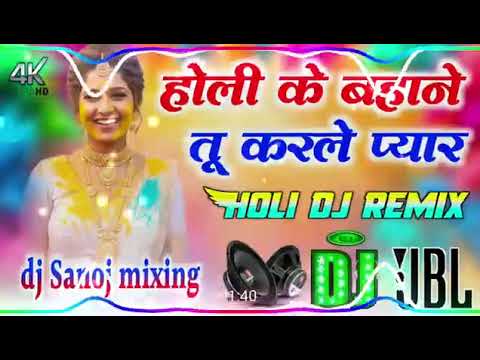 Holi Ke Bahane 😍Tu Kar Le Pyar😘#trending #holi #holispecial #holidjsong2026 