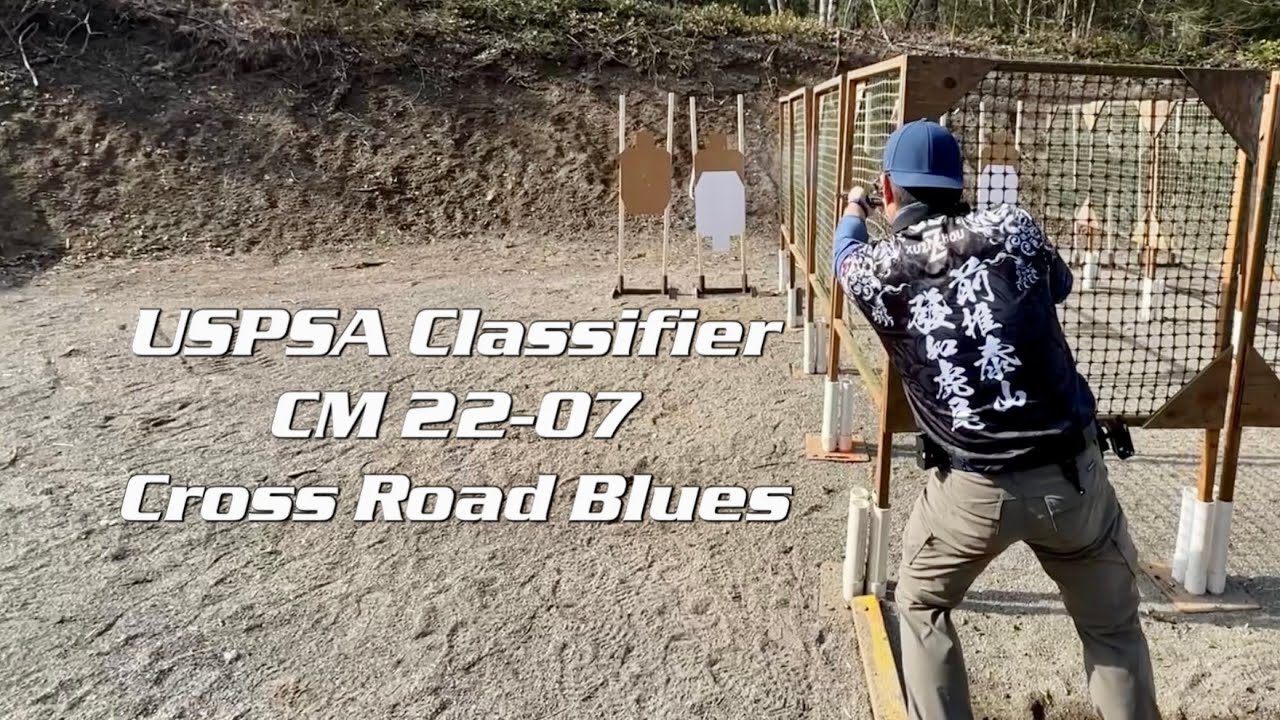 USPSA CM 22-07 Classifier ”Cross Road Blues" - PCC Division - YouTube