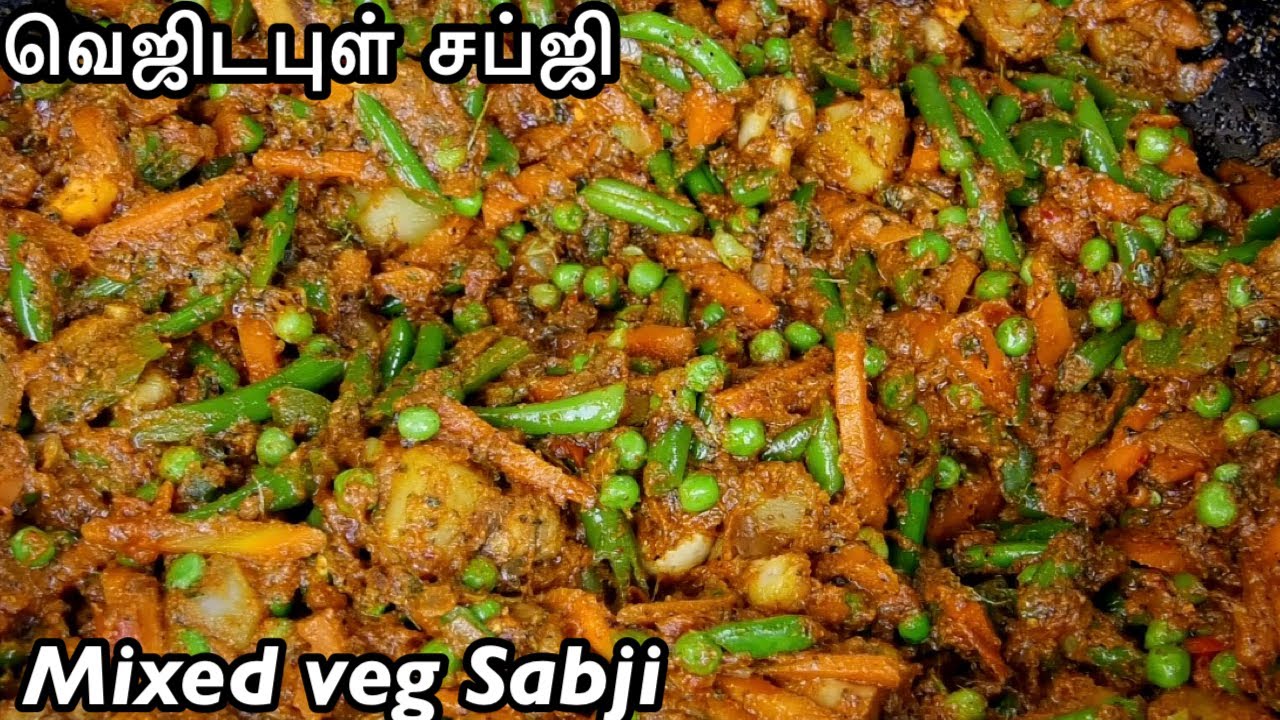 வெஜிடபுள் சப்ஜி செய்முறை - வடமாநில உணவு விருந்து || North Indian feast ...