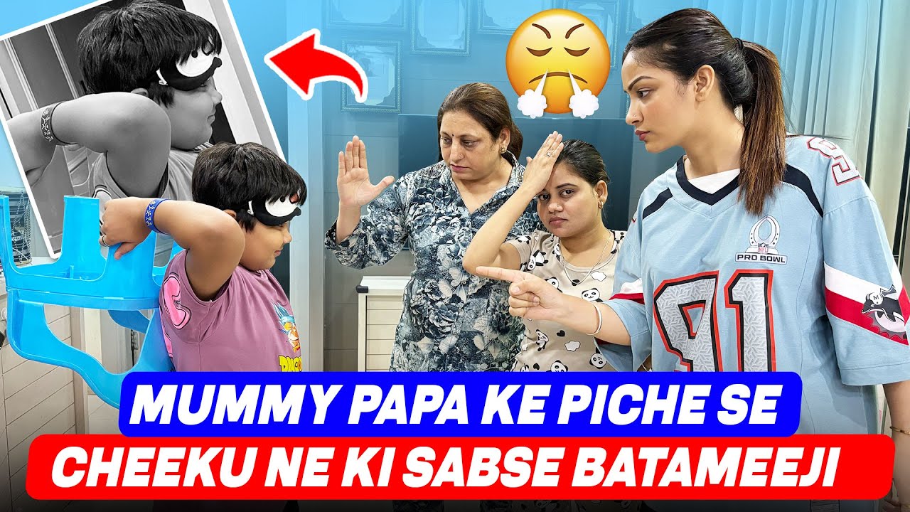 MUMMY PAPA KE PICHE SE CHEEKU NE KI SABSE BATAMEEJI || CHIRAYU PAYAL ...
