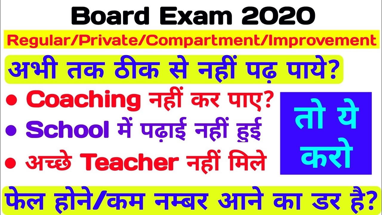 Crash Course Announcement For Board Exam 2020 | Online Help For Weak ...