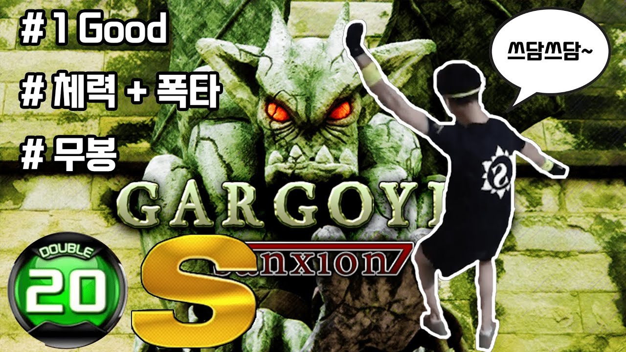 무봉 체중이동 보여드림 (Gargoyle D20 NoBar) 가고일D20 S 무봉 - YouTube