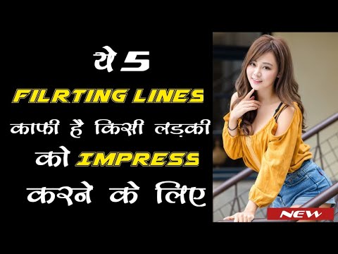 Flirting lines for Girl | Flirting lines for Impress a Girl | Best ...