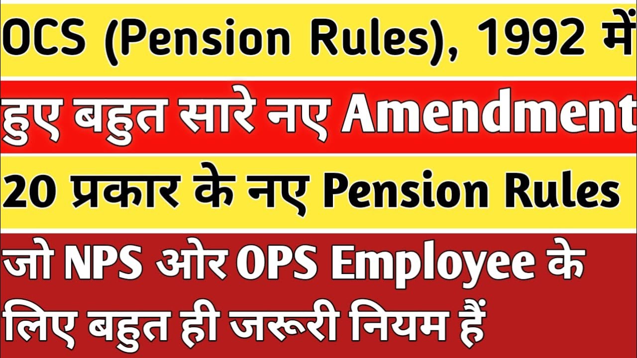 OCS Pension Rules 1992; 20 New Amendment Rules for Family Pension for ...