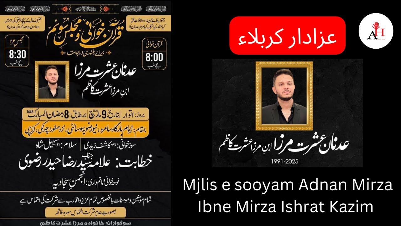 Mjlis e Sooyam | Adnan Mirza Ibne Mirza Ishrat Kazim Azadar e karbala | Azadar Hussain 0fficial ...