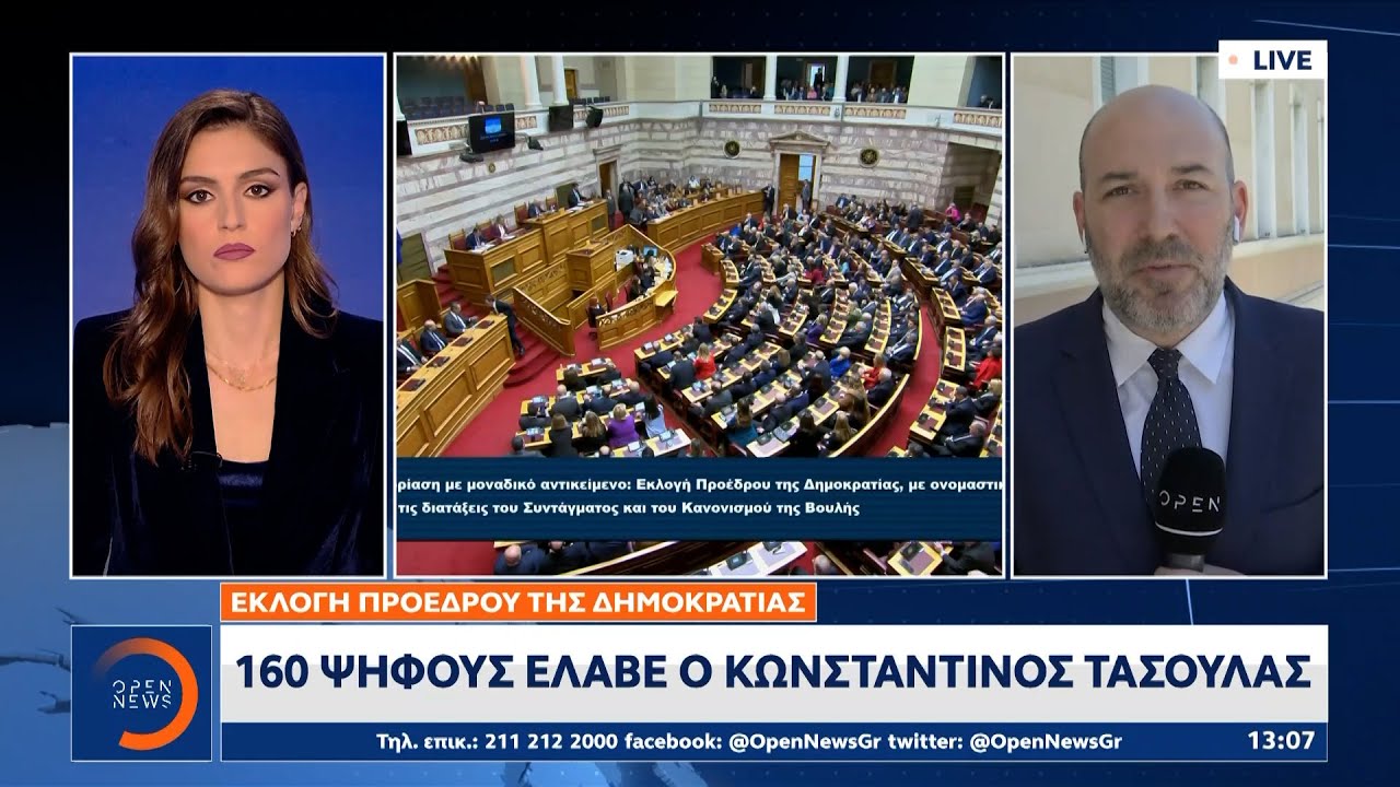 Άκαρπη η πρώτη εκλογή του Προέδρου της Δημοκρατίας - 160 ψήφους ...