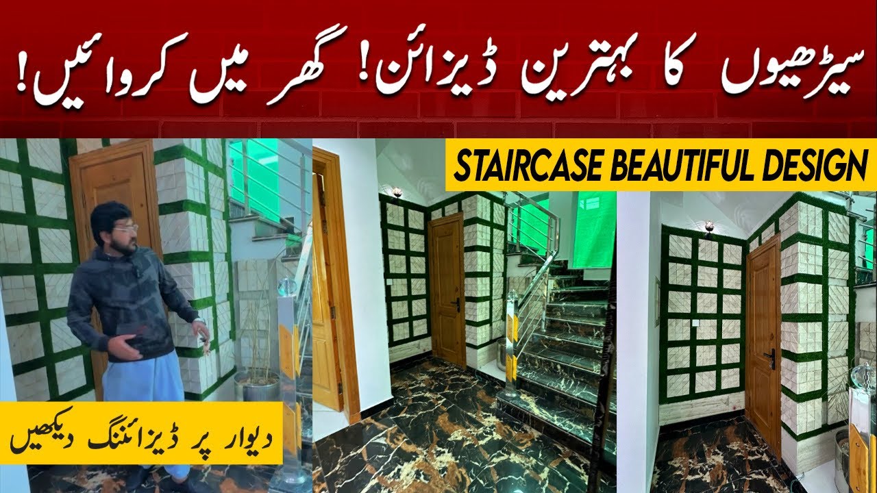 Beautiful Stair Lobby Design In Pakistan || Tile & Granite Style Stairs ...
