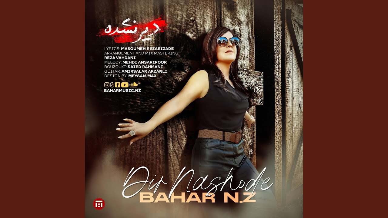 Bahar n.z Dir nashode - YouTube