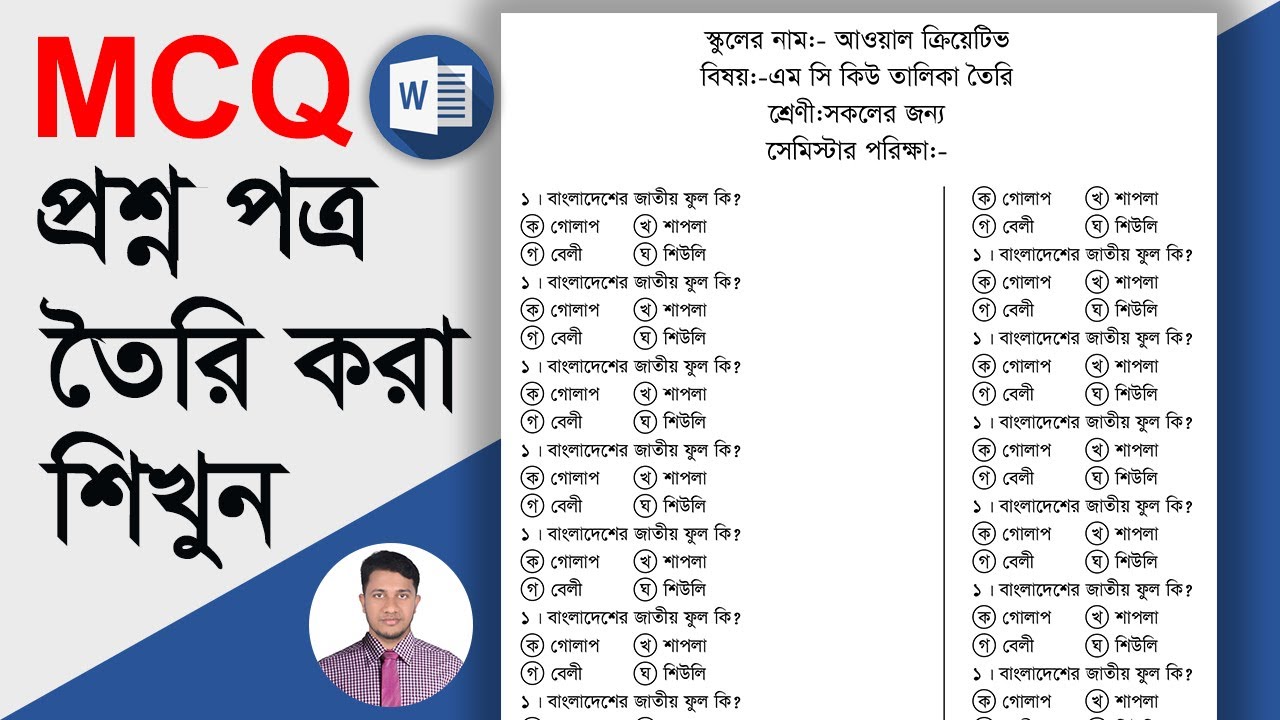 How To Make An MCQ Question Paper In Microsoft Word How To Create how-to-make-an-mcq-question-paper-in-microsoft-word-how-to-create