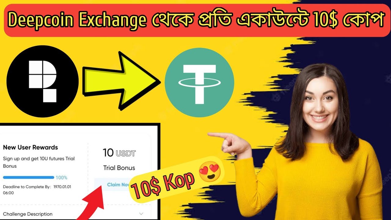 Instant Claim 10$ Every Account ||Deepcoin Exchange Unlimited Kop ...