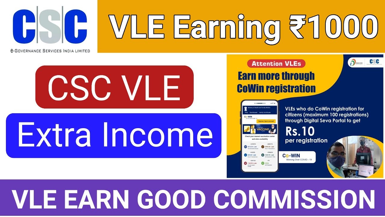 CSC Best Earning Service | csc extra income ₹1000 | csc new update 2021 ...