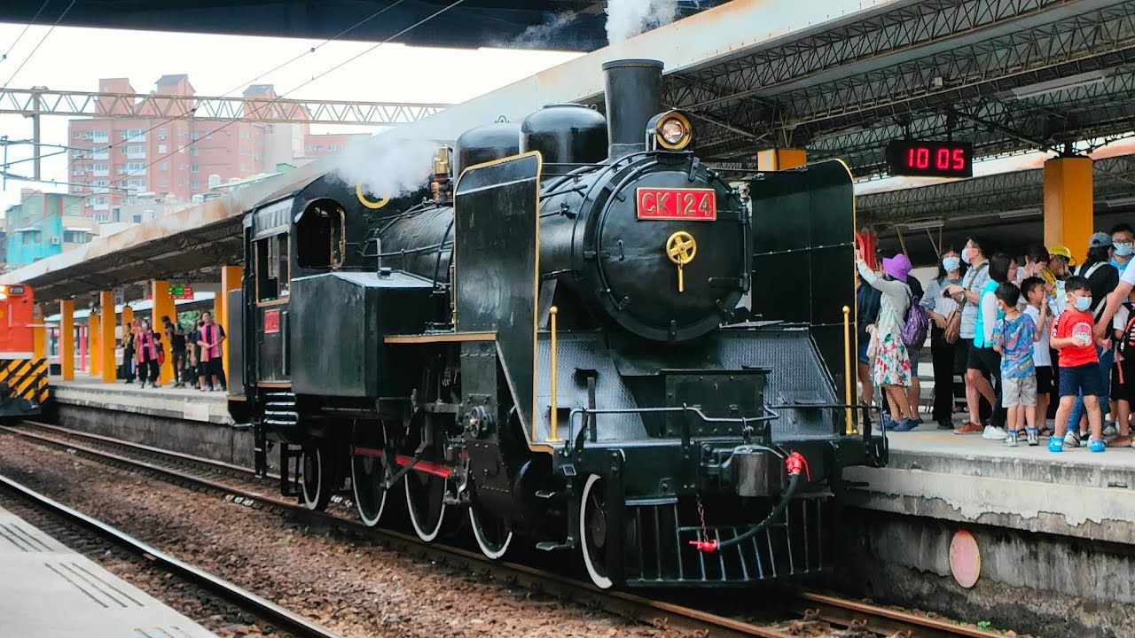 2023/6/4（慶台鐵136周年彰化展示CK124) - YouTube