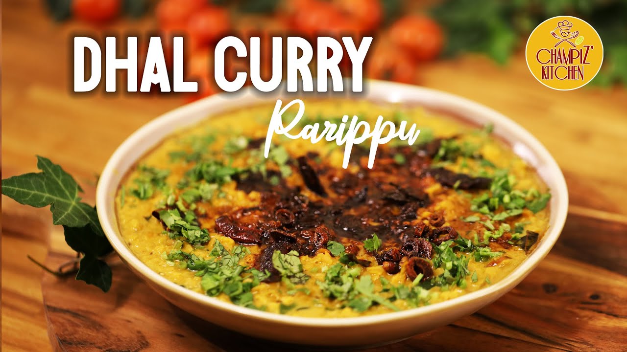 DHAL CURRY (Parippu) | Sri Lankan Style | තක්කාලි නිවිති සමග පරිප්පු ...