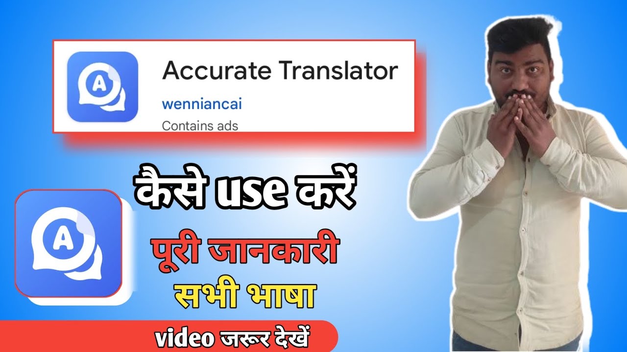 accurate translator app kaise chalaye - YouTube