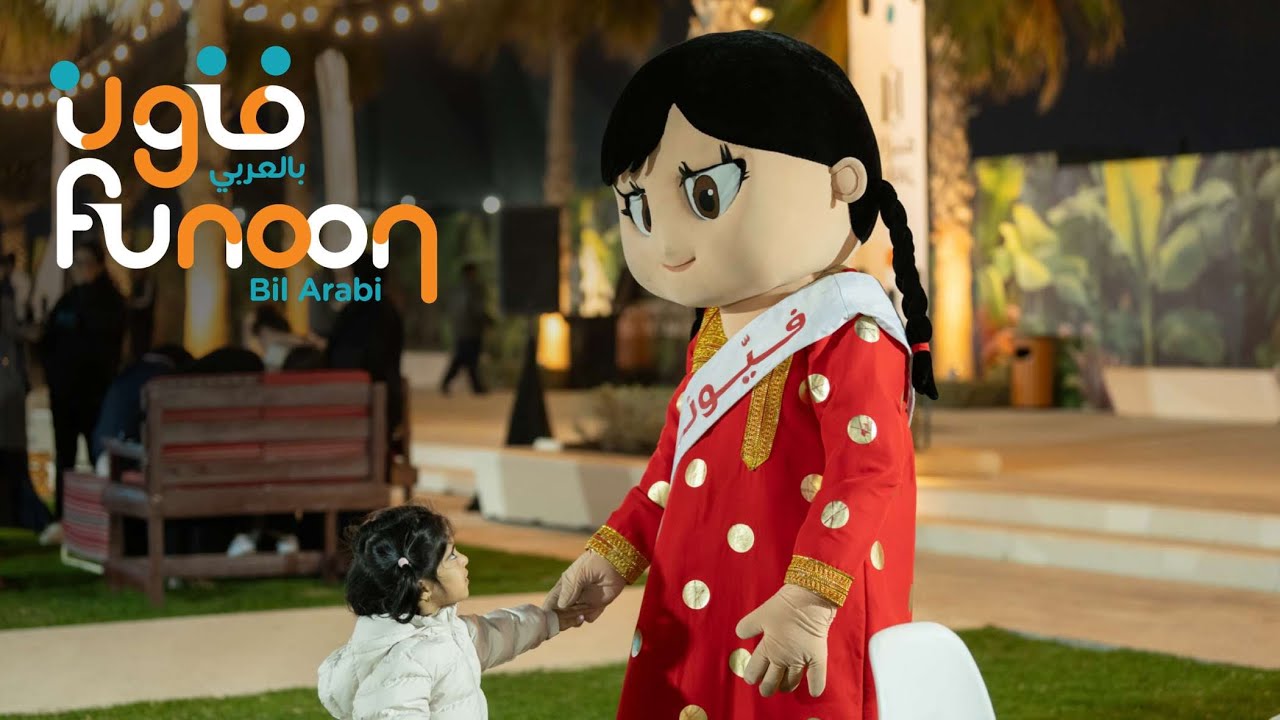 Funoon Bil Arabi: Celebrating Arabic Language at Mamsha Al Saadiyat ...