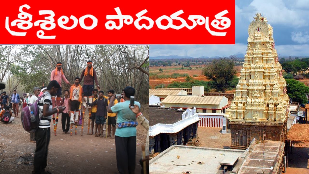 Srisailam || Srisailam Padayatra || Srisailam Temple || శ్రీశైలం ...