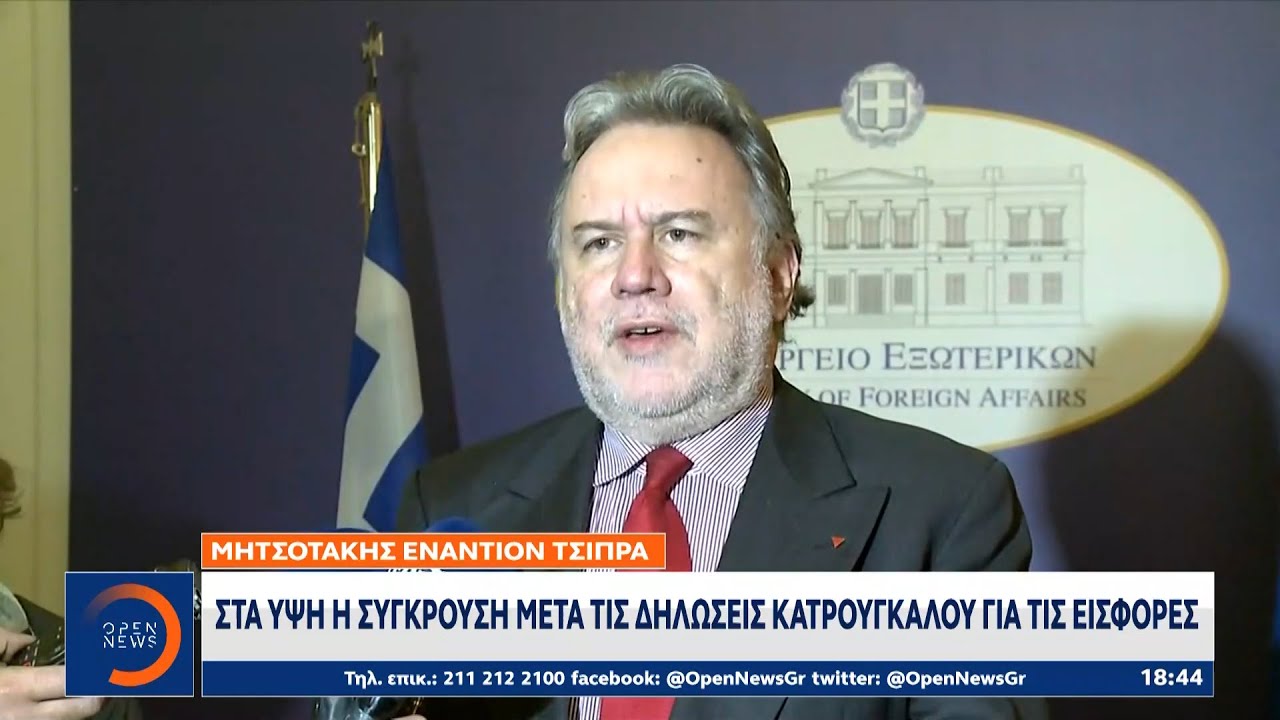 Μητσοτάκης εναντίον Τσίπρα: Στα ύψη η σύγκρουση μετά τις δηλώσεις ...