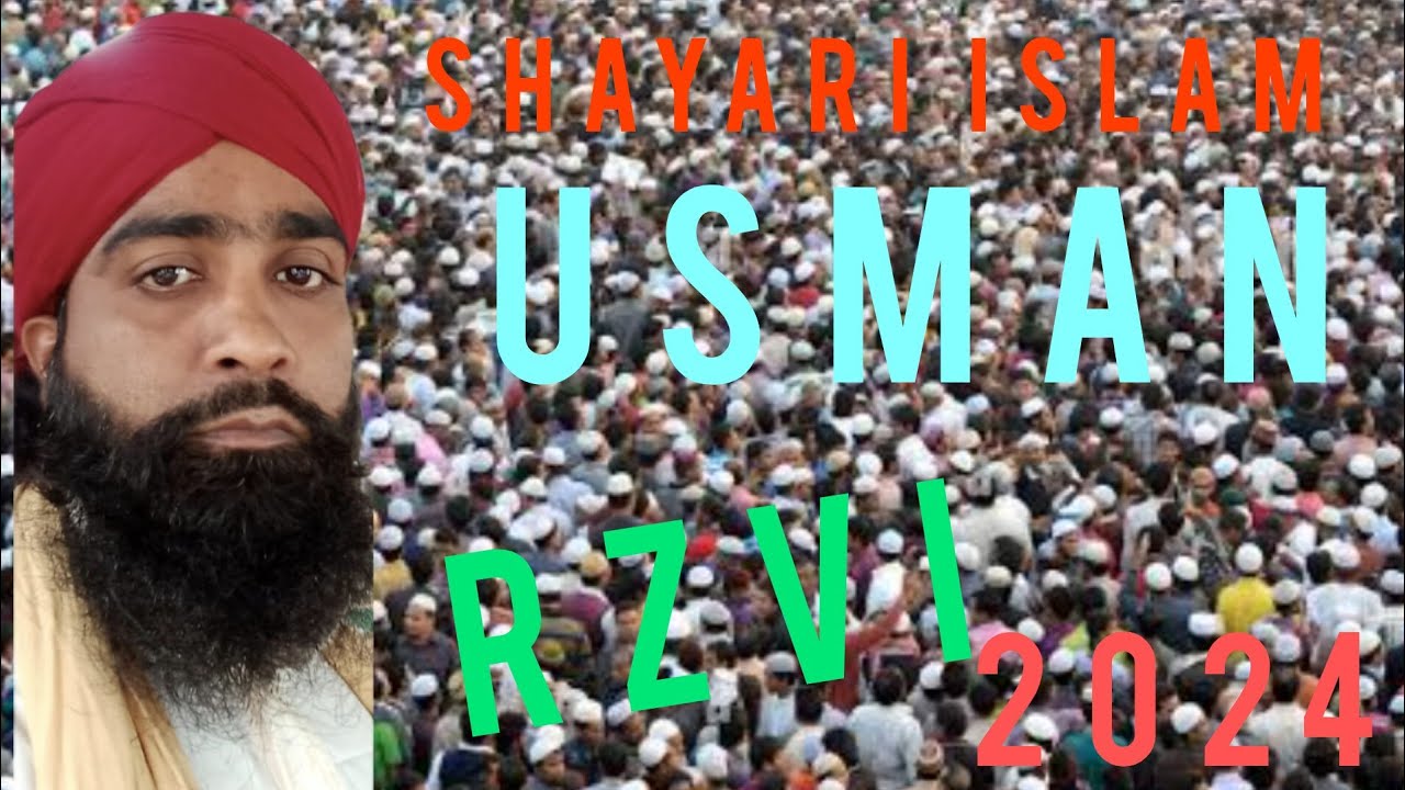 SARWARE KONO MAKA BADRUDDUJA KE NAAM SE SHAYARI ISLAM USMAN RIZVI - YouTube