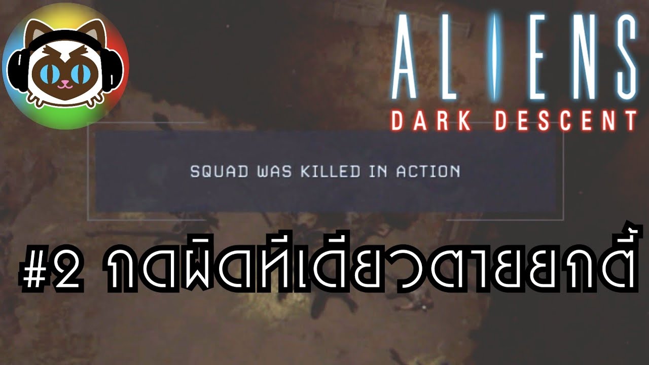 Aliens Dark Descent 2, How can I save this game! Help me! - YouTube
