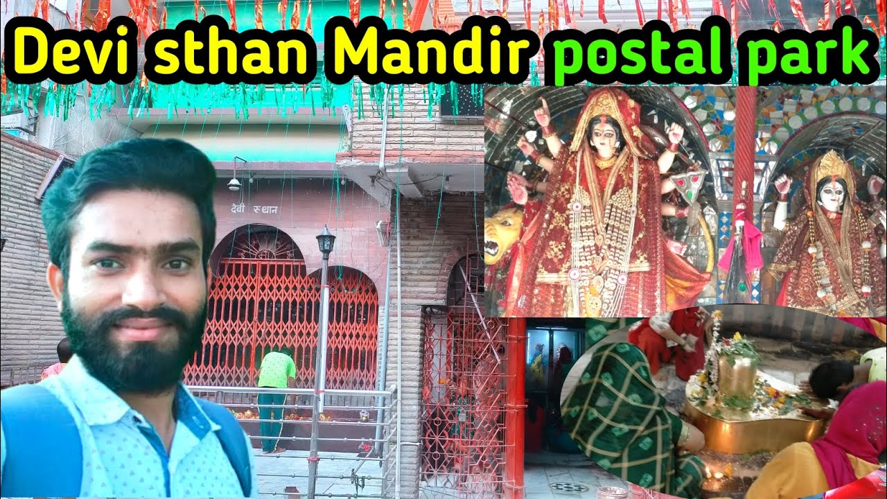 Devi Sthan Mandir Postal Park Road | chiraiyatand postal park Devi ...