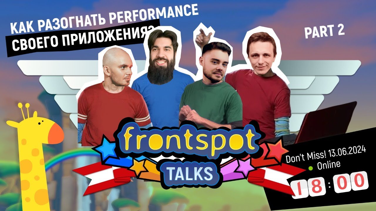 FrontSpot Talks: Performance Optimization, Part 2 - YouTube