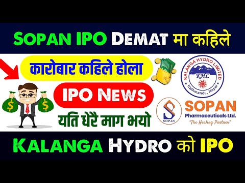 sopan pharmaceutical ipo | kalanga hydro ipo | ipo news latest | ipo news