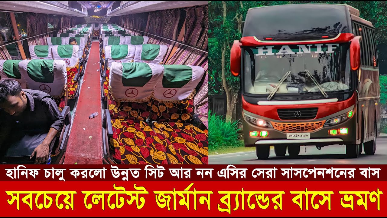 ঢাকা-রাজশাহী: দেশের প্রথম নন এসি মার্সিডিজ বেঞ্জে ভ্রমণ, যেমন অভিজ্ঞতা ...