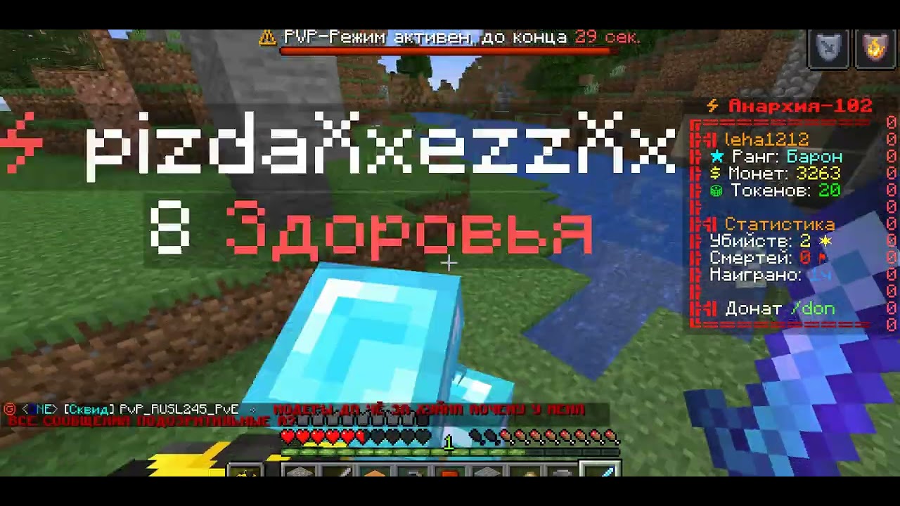 mc.funtime.su СЛИЛ БОТИХУ? - YouTube