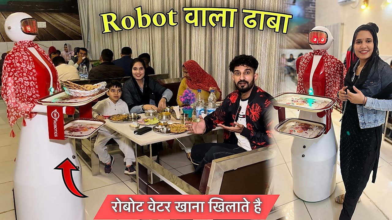रोबोट वाला होटल 😍 Robot वेटर खाना खिलाते है यहाँ - YouTube