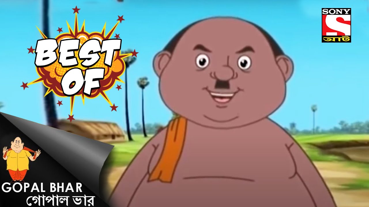 গোপালের পরিকল্পনা - Best Of Gopal Bhar - Full Episode - YouTube
