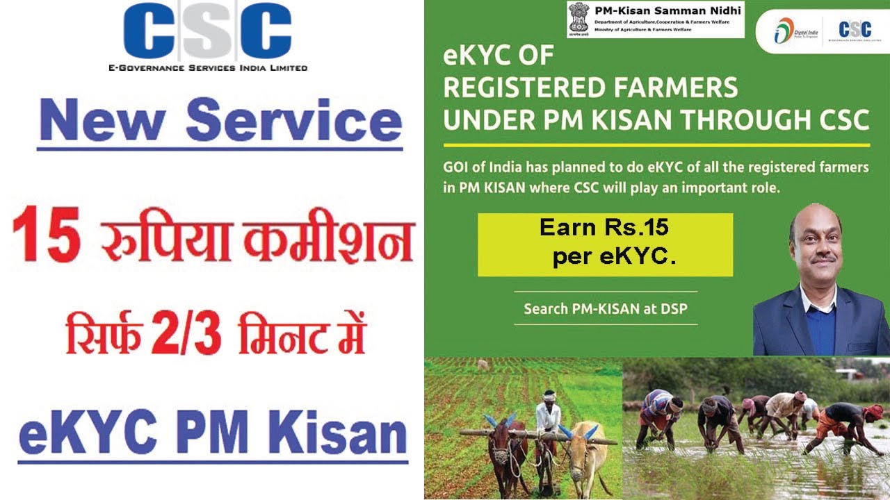 CSC PM Kisan eKYC Commission | CSC New Service | PM Kisan Ekyc in CSC ...