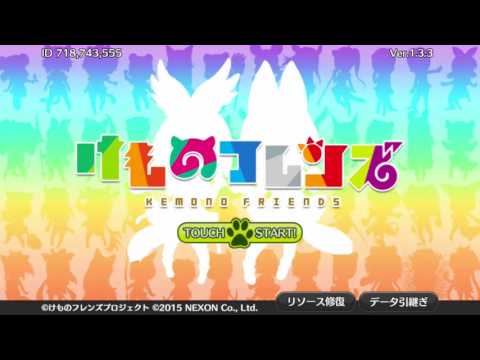 Kemono Friends OST (2015) - Cerulean battle