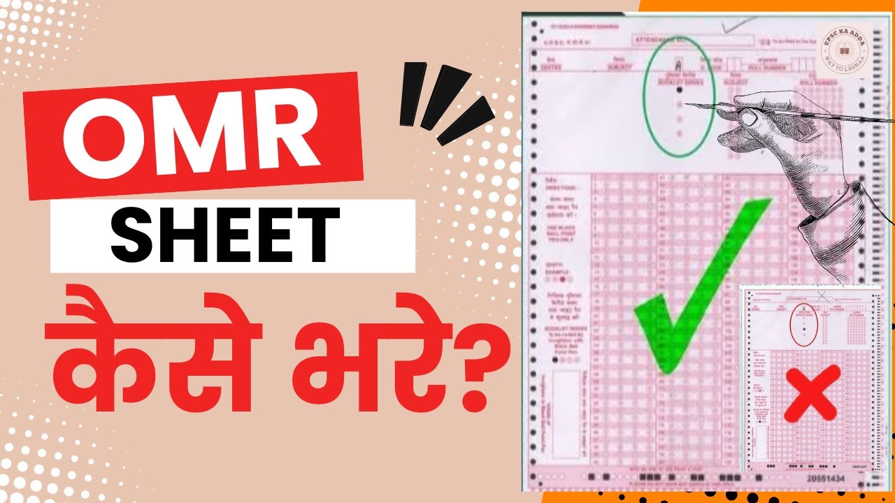 How to fill OMR Sheet in Prelims Exam 2024 I UPSC KA ADDA - YouTube