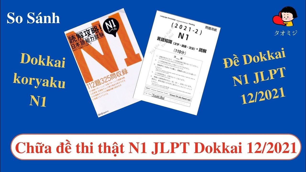 CHỮA ĐỀ THI ĐỌC HIỂU N1 JLPT THÁNG 12 NĂM 2021 ( PHẦN 1 ) - YouTube
