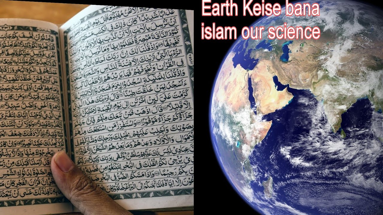 Quran Vs Science || Earth Keise Bana || Big Bang Theory and Quranic ...