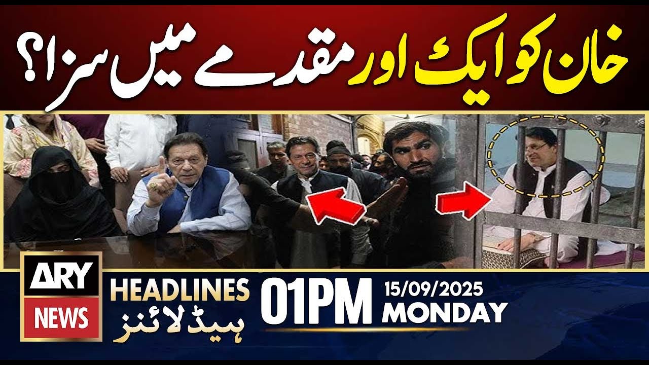 Another Verdict Against Imran Khan? || ARY News 01 PM Headlines | 15th ...