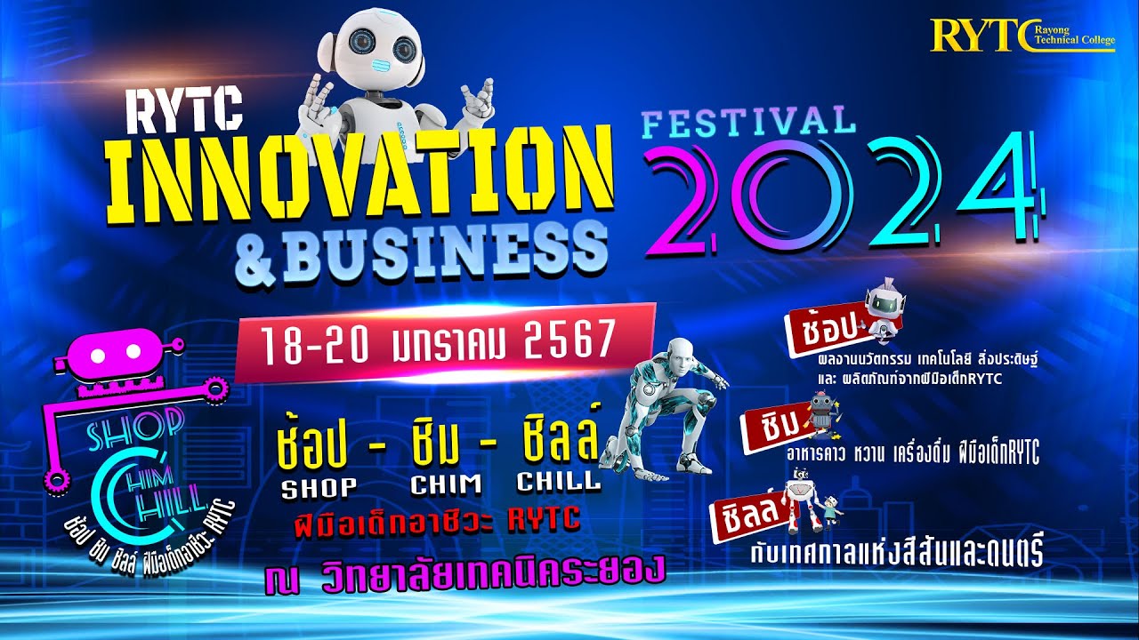 RYTC Innovation and Business Festival 2024 - YouTube